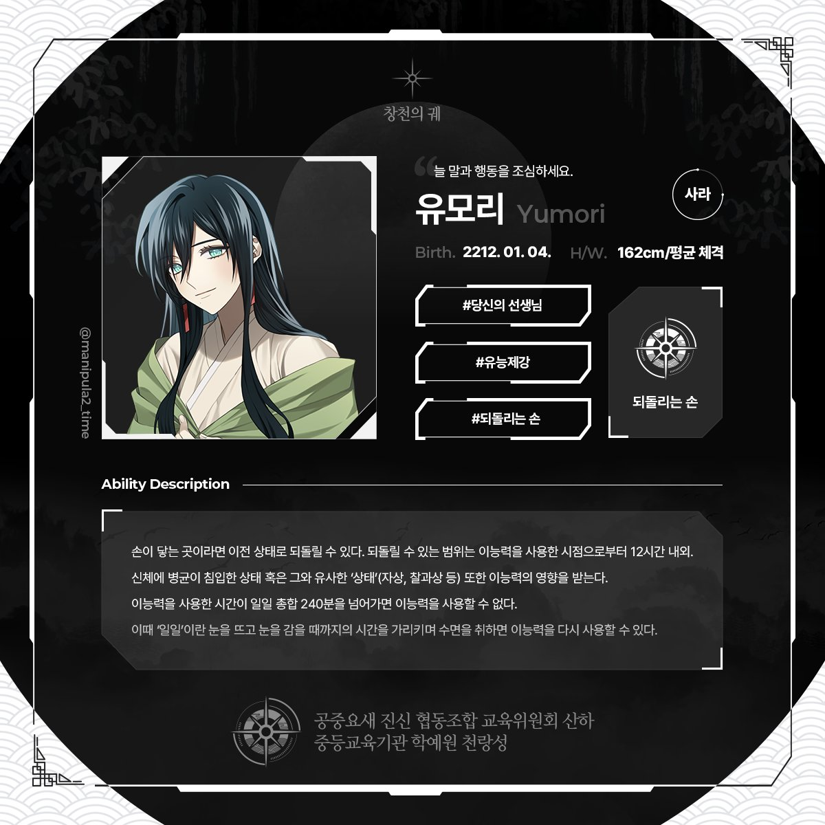 창천의 궤 (@chests_of_FMMT@occm.cc) - 자커마스 v3