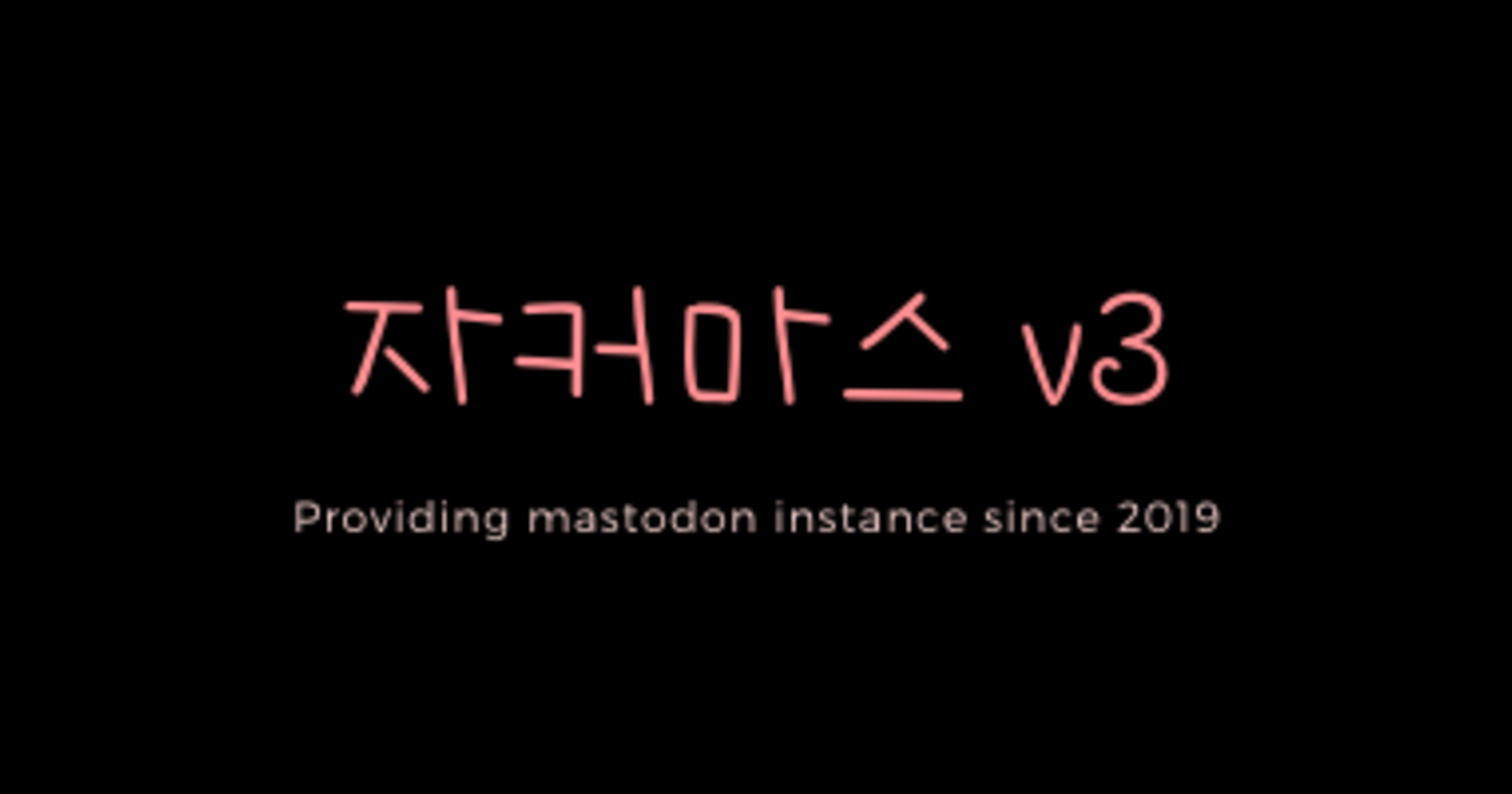 정보 - 자커마스 v3